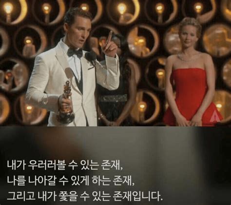오스카 수상소감 레전드 포텐 터짐 최신순 에펨코리아