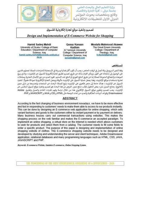 Pdf Design And Implementation Of E Commerce Website For Shopping