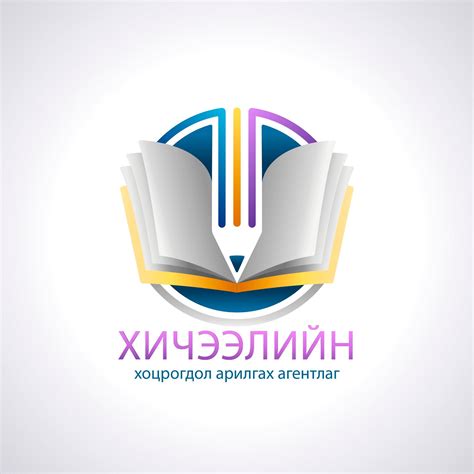 Хичээлийн хоцрогдол арилгаж түвшин ахиулах ганцаарчилсан гэрийн