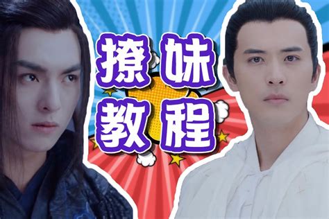 《且听凤鸣》撩妹教程：君临渊vs御冥夜，王者与青铜的对决凤凰网视频凤凰网