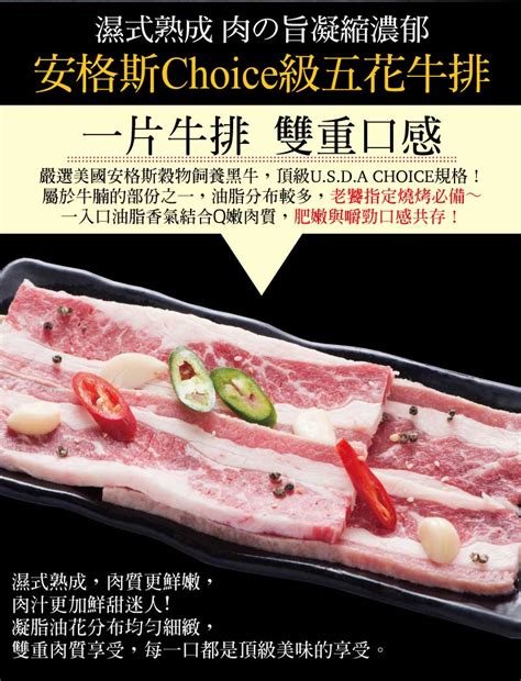 豪鮮牛肉 安格斯凝脂牛五花牛排 100g10 片 生活市集