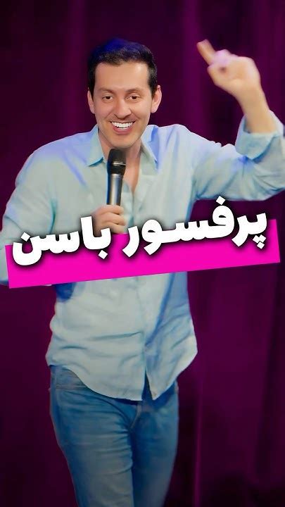 پرفسور باسن مکس امینی Youtube