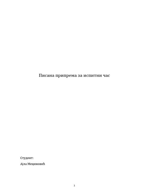 Култура Припрема за час Pdf