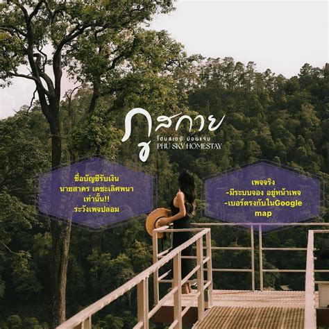 มองดูวิว โฮมสเตย์ แอด ผางาม มองดูวิว โฮมสเตย์ แอด ผางาม