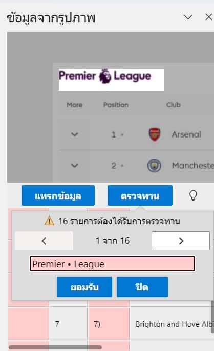 วิธีแปลงภาพตารางเป็นไฟล์ Excel อย่างรวดเร็วโดยไม่ต้องพิมพ์ใหม่ทั้งหมด