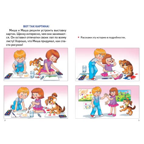 Составляем рассказы по серии картинок для детей 5 6 лет