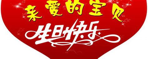 老婆生日简短走心的句子 这么说让你们的感情升温 知秀网
