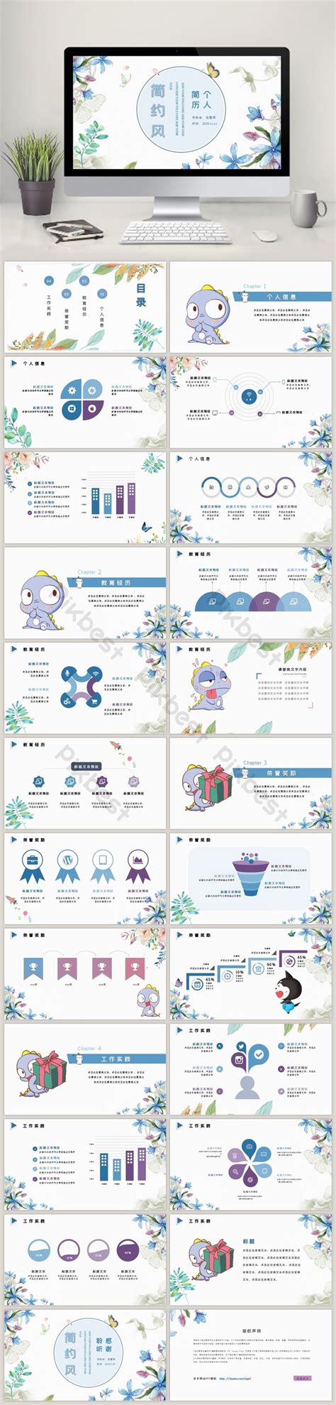 Fresh And Simple Cute Personal Resume Ppt Template PowerPoint PPTX Template Free Download