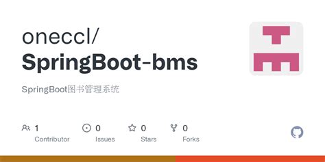 github oneccl springboot bms springboot图书管理系统