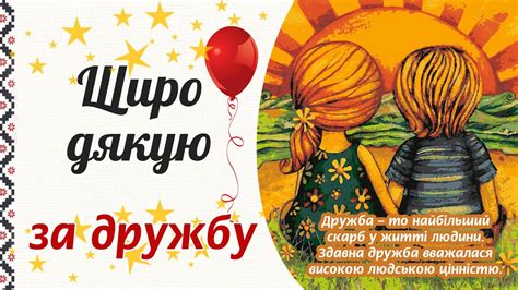 💐 З ДНЕМ ДРУЖБИ 🌹 🌹З ДНЕМ ДРУЖБИ ДОРОГІ ДРУЗІ ДЕНЬ ДРУЖБИ З ДНЕМ ДРУЗІВ ВІТАЮ ВАС ДРУЗІ