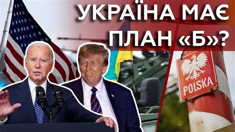 🤬США провалять КРИТИЧНУ ДОПОМОГУ ПОВНА БЛОКАДА від поляків На що нам розраховувати Youtube