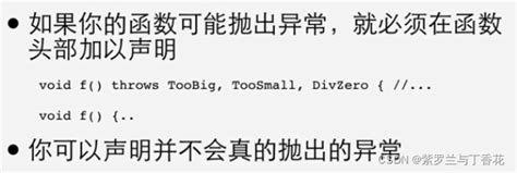 【浙大翁恺】java程序设计进阶笔记翁凯 Java 代码 Csdn博客