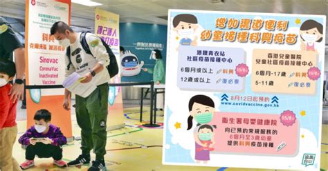 便利嬰幼兒打針 新增兒童醫院及港鐵青衣站可打科興或復必泰 星島日報