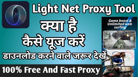 Light Net Proxy Tool App Light Net Proxy Tool Kaise Use Kare How To