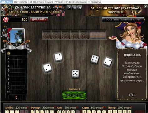 Обзор игры покер на костях