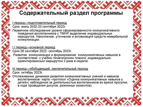 Альтернативная и дополнительная коммуникация развития коммуникативных навыков у детей с ТМНР