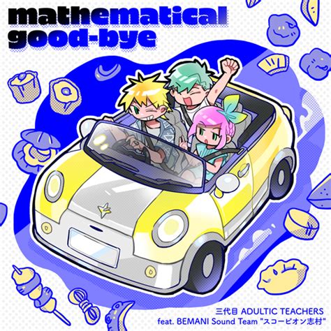 文件mathematical Good Byepng Bemanicn