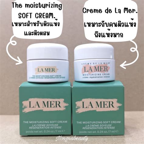 Lamer ขนาดทดลอง 7ml ครีมบำรุงผิวหน้า ครีมลาแมร์ ของแท้100