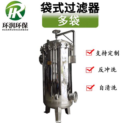 不锈钢多袋式过滤器