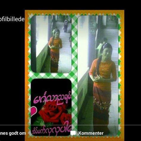 ေဆာင္မမေဆာင္းမမ