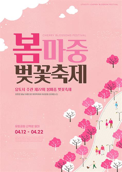 Spt136 유토이미지 검색 결과