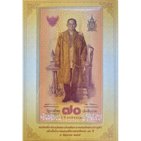 ธนบัตรที่ระลึก 70ปี ถูกที่สุด พร้อมโปรโมชั่น ธ ค 2024 Biggoเช็คราคาง่ายๆ