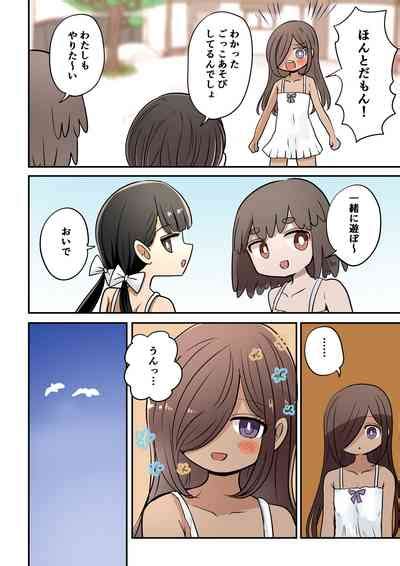 Chabatake Vae No Ts Tanpenshuu 4 Nhentai Hentai Doujinshi And Manga