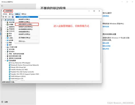 【内核隔离开启内存完整性已关闭不兼容的驱动程序驱动程序卸载】win0内核完整性不兼容驱动如何删除 Csdn博客