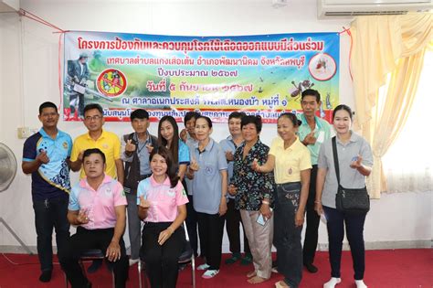 โครงก เทศบาลตำบลแก่งเสือเต้น อำเภอพัฒนานิคม จังหวัดลพบุรี