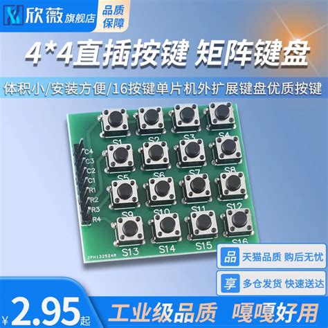 Matrix Keyboard With 16 Keys 4x4 For Microcontroller Expansion Xinwei Control Keyboard