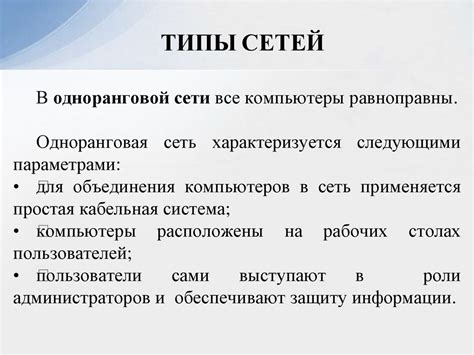 Сетевые технологии Лекция №1 презентация онлайн