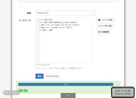 Atcoder Beginner Contest 199（sponsored By Panasonic） 受験記 Otsunekoの日常