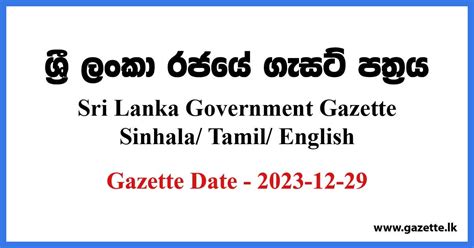 Sri Lanka Government Gazette December Sinhala Tamil English