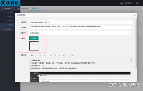 Layui图片上传详解 知乎