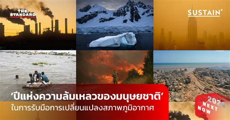 Sustain The Standard