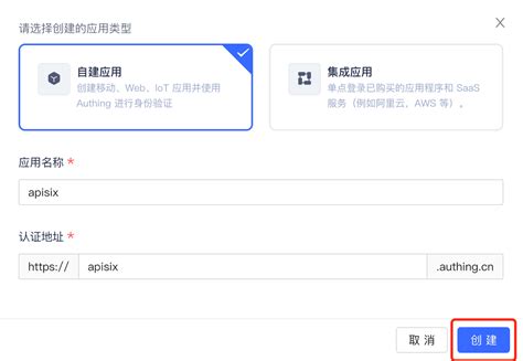 Apache Apisix 结合 Authing 实现集中式身份认证管理 支流科技