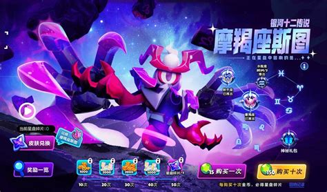 Brawl Stars China Vuelve A Lanzar Una Skin Exclusiva ¡de 75