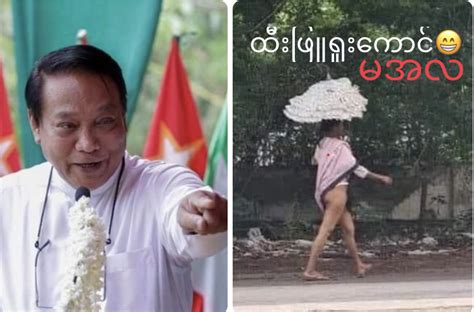 ဆင်ဖြူတော်မေးရိုးပြုတ် မအလငုတ်တုတ်