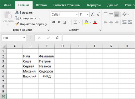 Как исправить ошибку Н Д в excel excelguide Про excel и не только