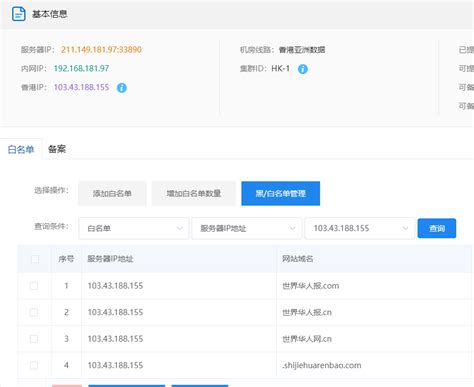 域名ssl出现无法访问 常见问题