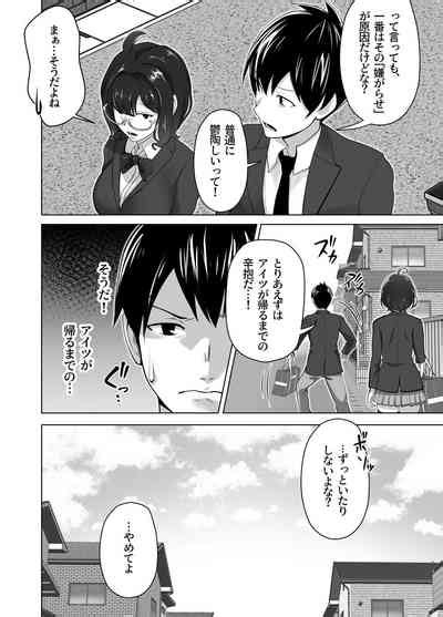 Omae No Kaa Chan Sugee Yokatta Yo Nhentai Hentai Doujinshi And Manga