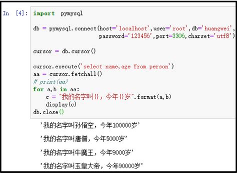 最通俗易懂的python与mysql数据库交互python与mysql交互 Csdn博客