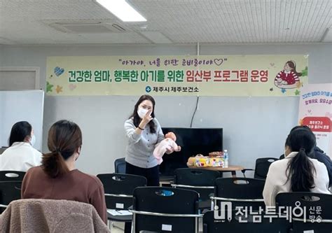 제주보건소 모유 수유 클리닉 운영