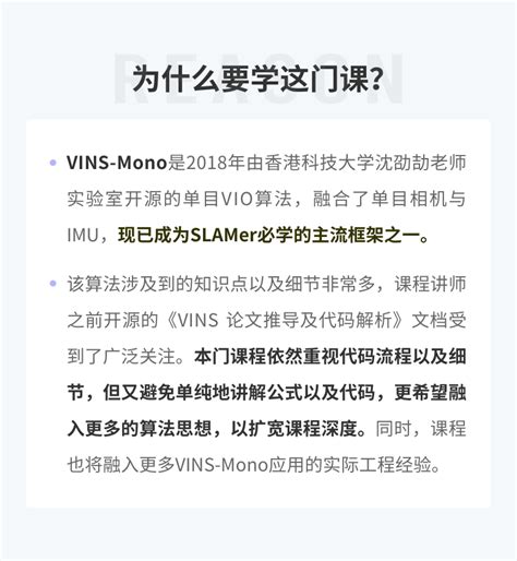 vins mono 代码解析 深蓝学院 专注人工智能与自动驾驶的学习平台
