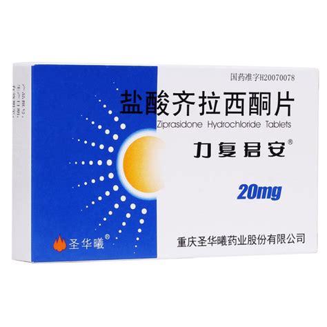 盐酸齐拉西酮片 力复君安 价格 说明书 功效与作用 副作用 39药品通