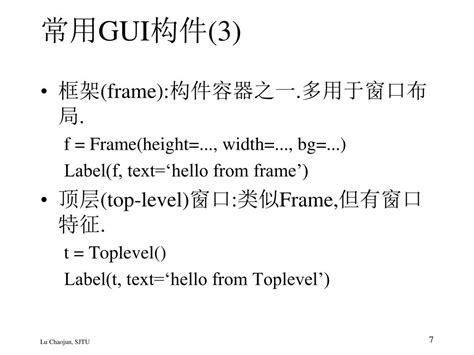 ppt python gui 工具包 tkinter powerpoint presentation free download