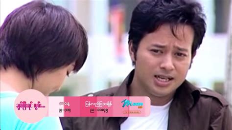အချစ်အိမ်လေး ဇူလိုင် ၂ ၂၀၂၄ Youtube