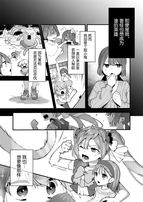 Aku No Tesaki Ni Natta Node2 Page 36 Nhentai Hentai Doujinshi And