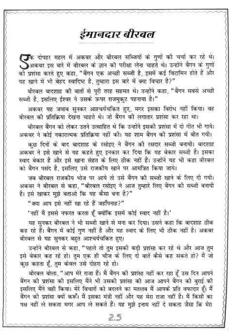 अकबर बीरबल Akbar Birbal Part Ii Exotic India Art