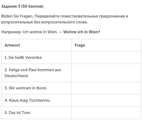 ПОЖАЛУЙСТА ПОМОГИТЕ ПО НЕМЕЦКОМУ Школьные Знания Com